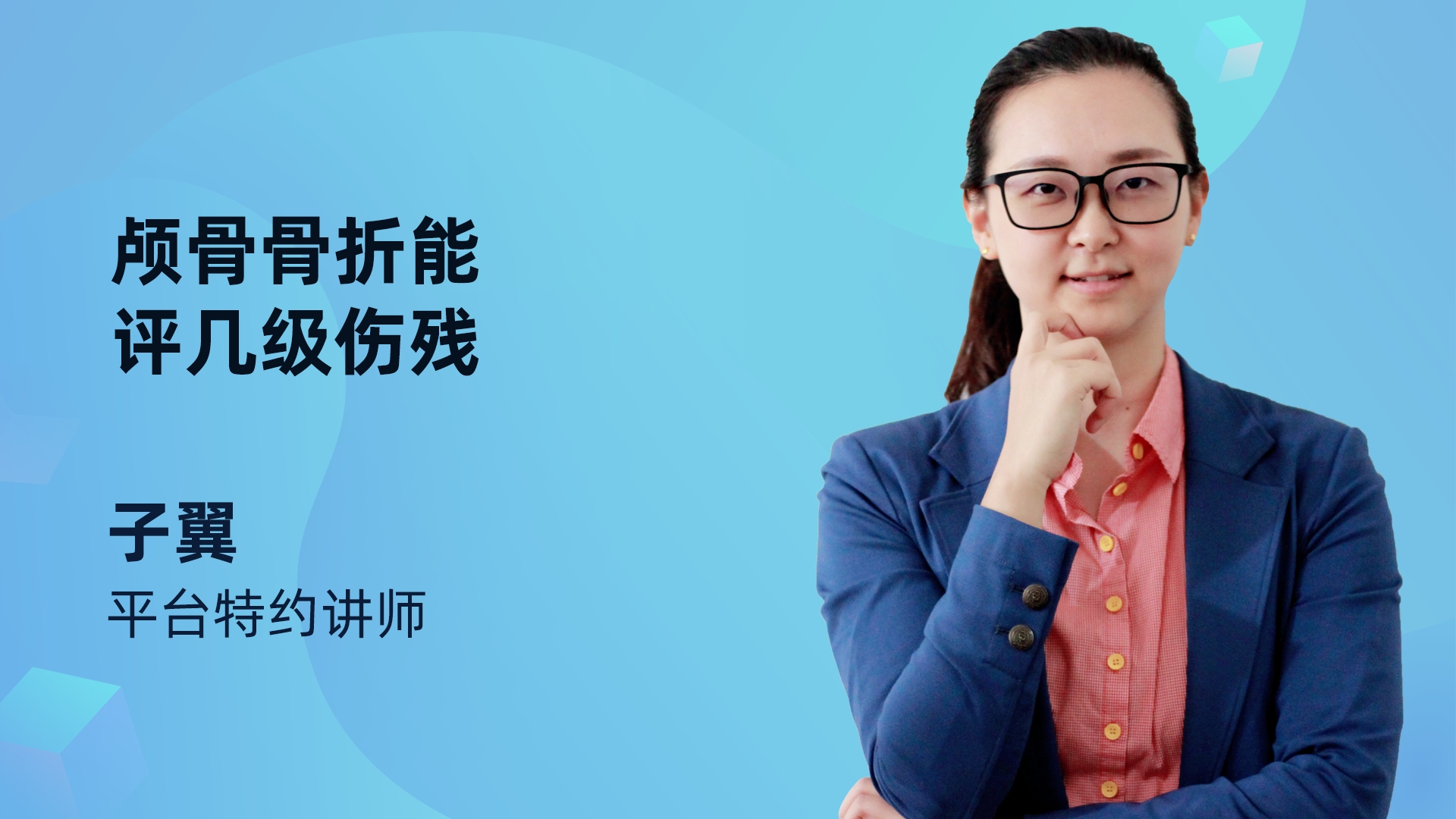 颅骨骨折能评几级伤残