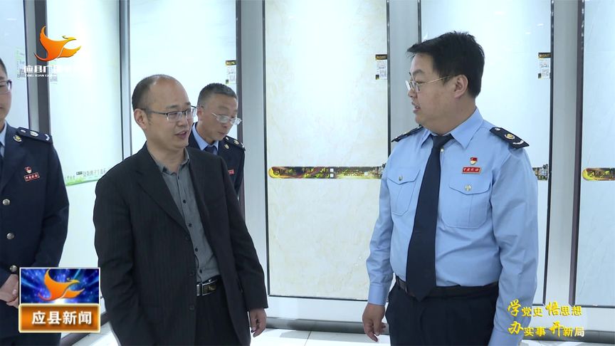应县税务局学党史 办实事