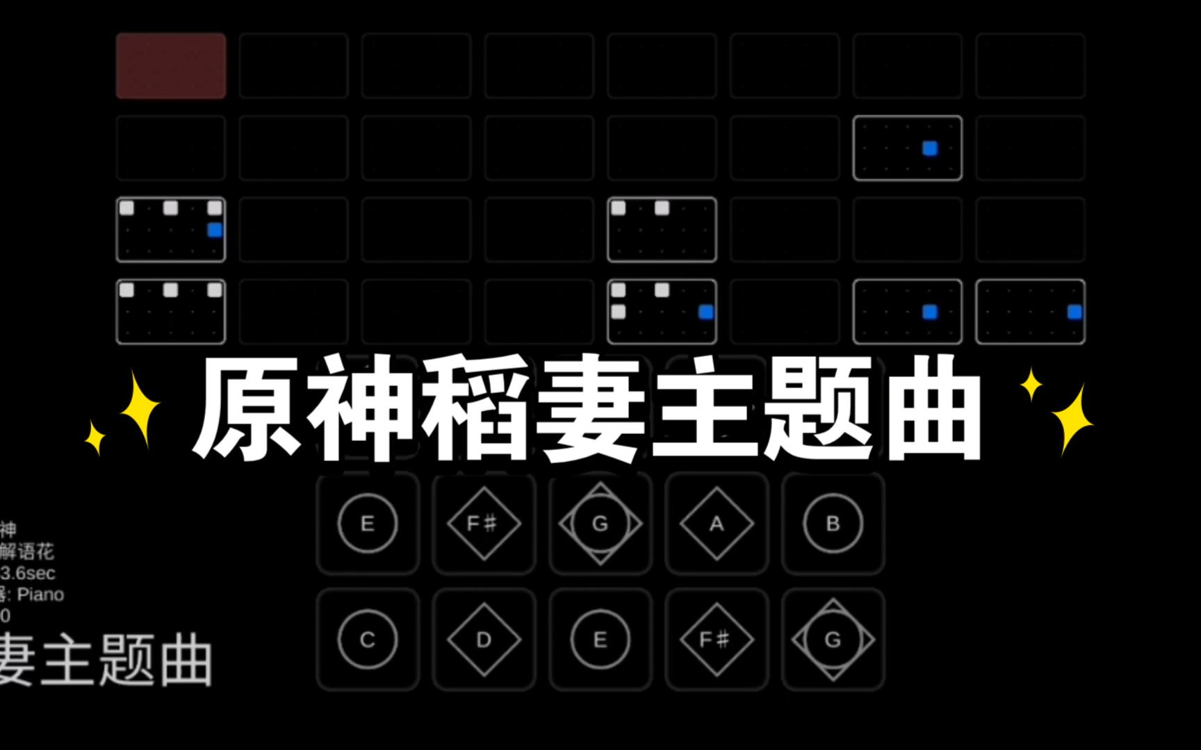 【sky光遇琴谱】原神稻妻主题曲