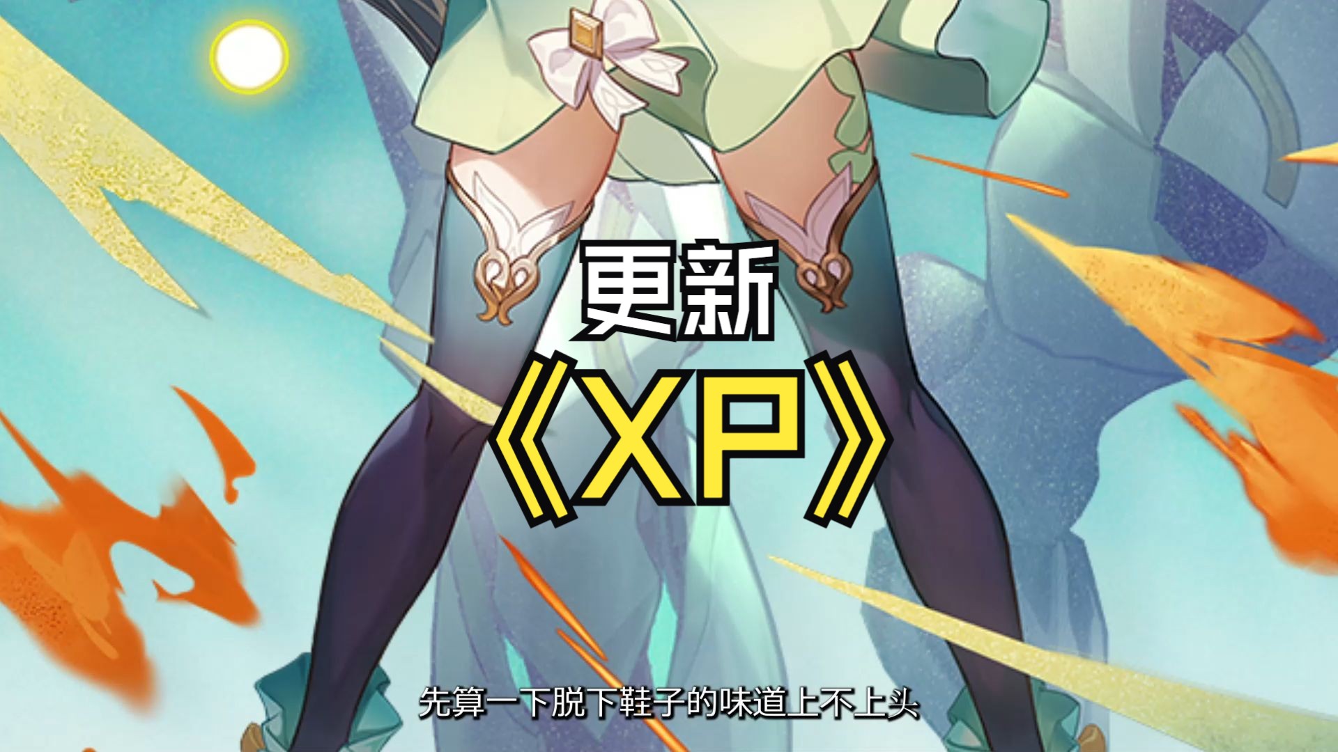 XP