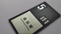 ...学校企业医院宾馆酒店门牌号标识牌指示牌公司标牌标识牌定製定做