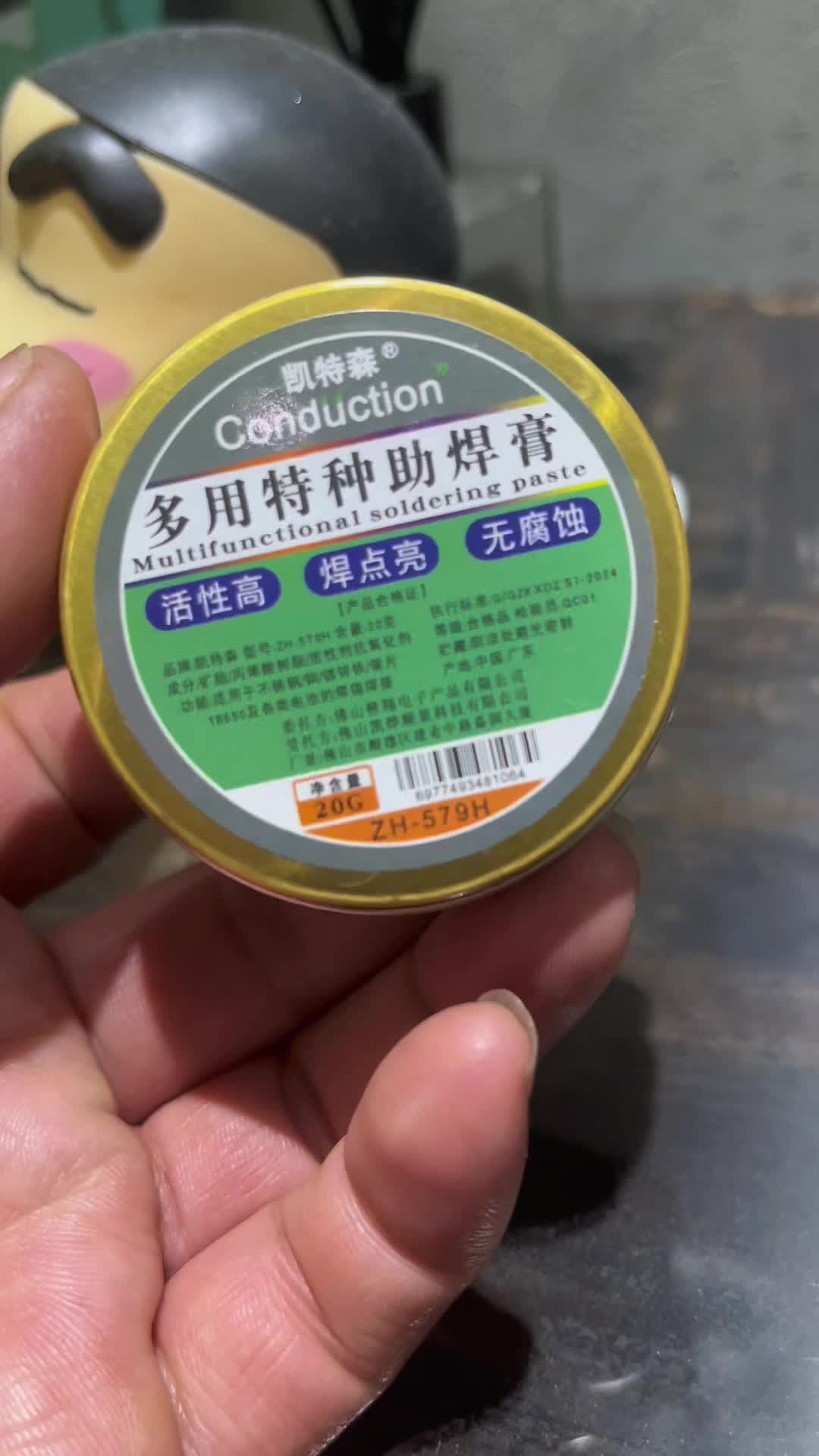 多功能不锈钢助焊膏焊油电烙铁锡丝焊铜铁锂镍片电池松香助焊剂#...