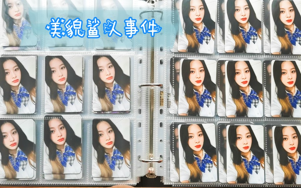 【STAYC】那些相似度极高的小卡-吸管杯54张小卡卡册翻翻看...