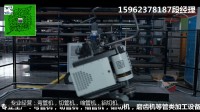 3D式全自动弯管机