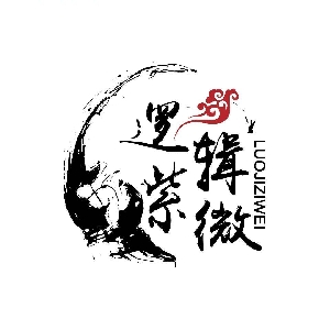 逻辑紫微-望舒 