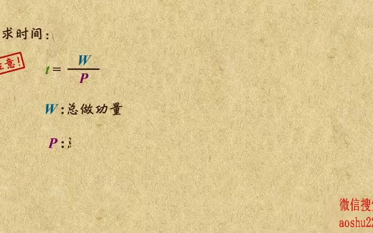 11. 功和功率的综合计算