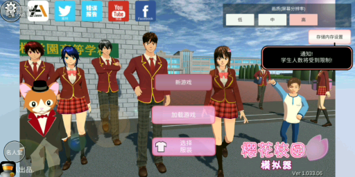 @薄海纸鱼yu 樱花校园模拟器 在学校