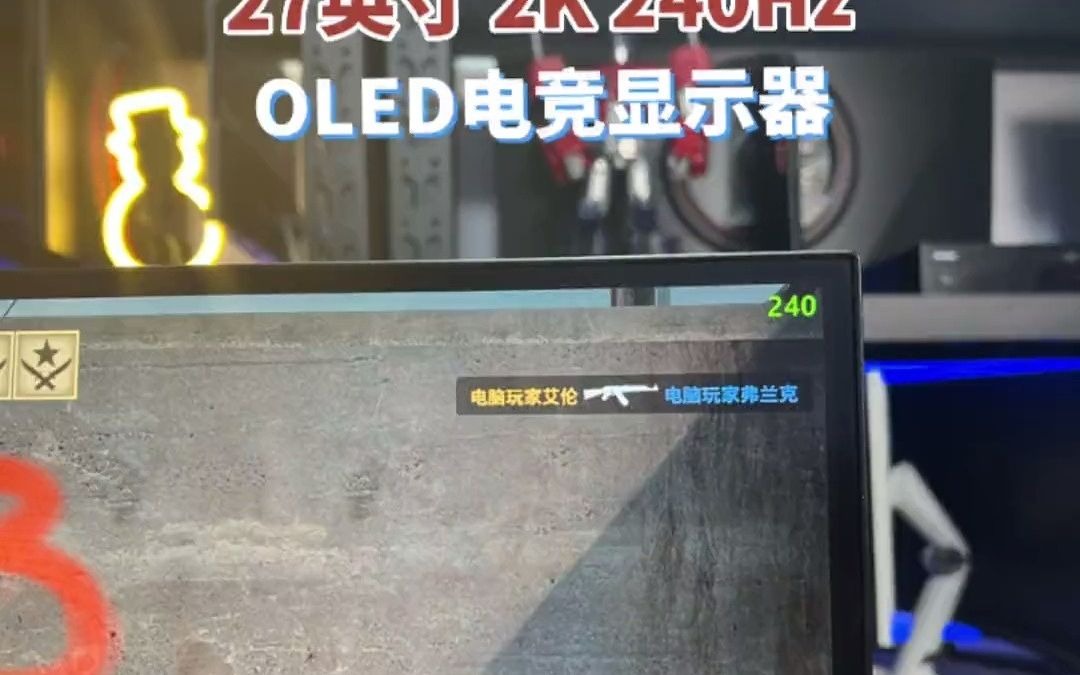 159_全球首款27英寸2K 240Hz OLED电竞显示器正在测试中!#数码...