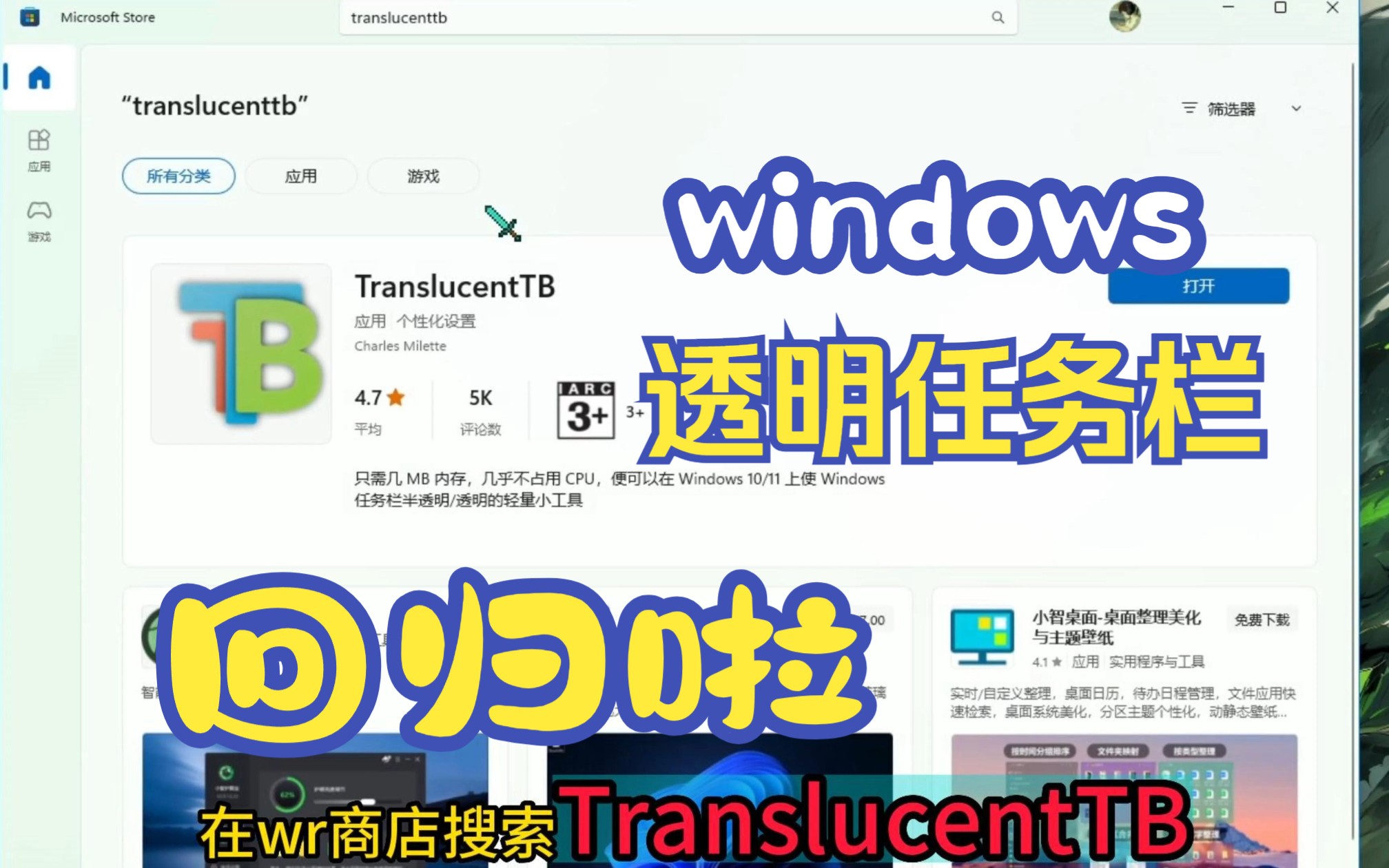 windows透明任务栏