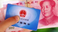 2019年最新消息!居民医保个人账户取消确定!医保卡里钱会作废?