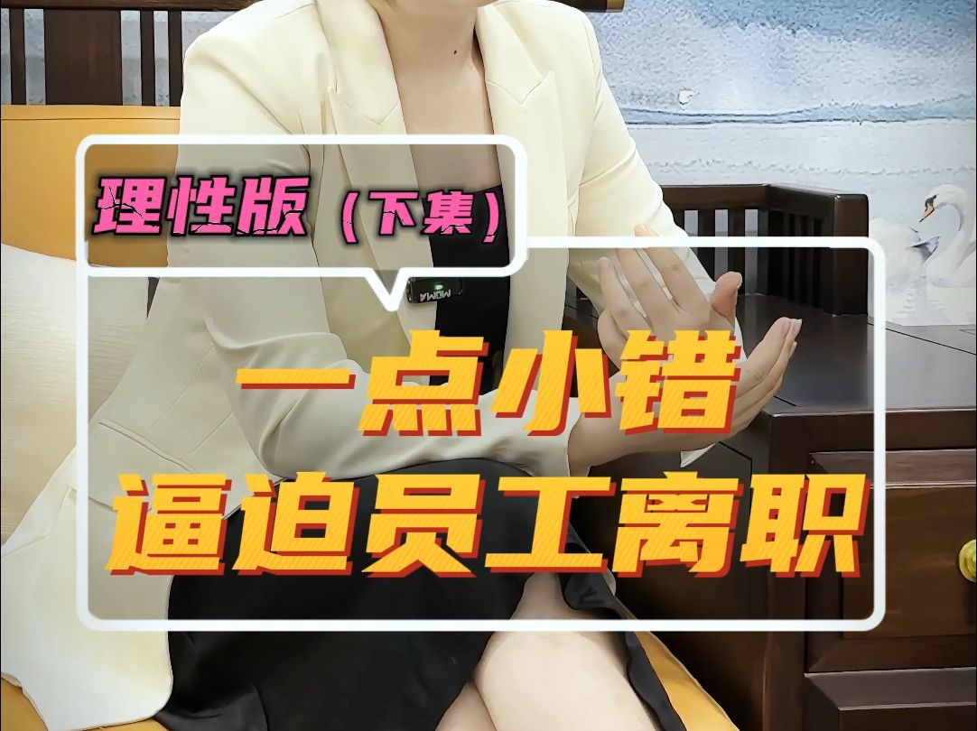 当员工没有按时完成工作,高情商的老板这样沟通