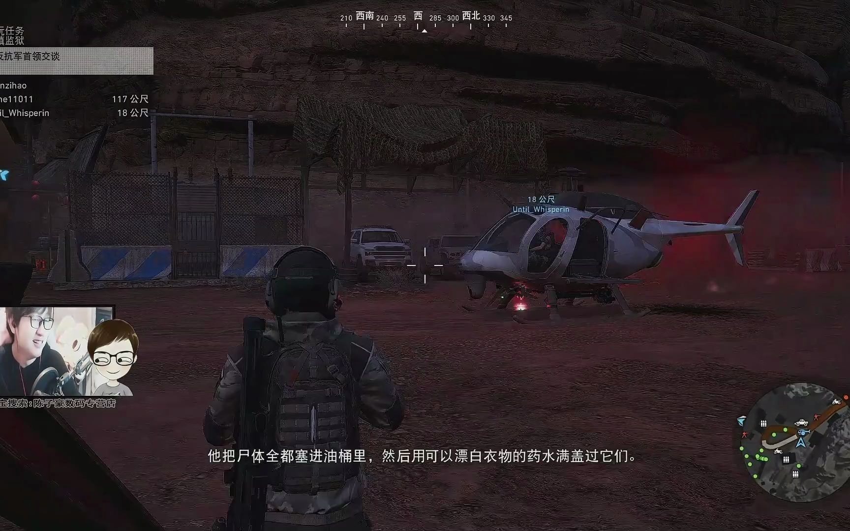 ...』『沫奇』『小V』『石头』『幽灵行动 荒野』 P11 内 鬼 有 点 多 !