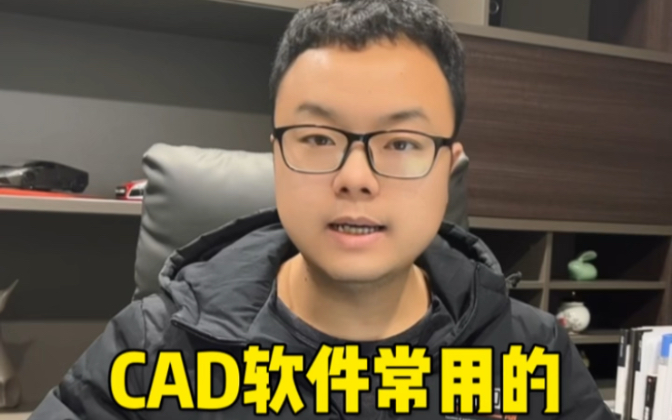 CAD最常用的六大标注
