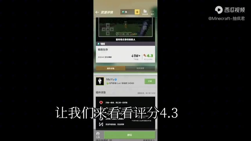 #我的世界#模组测试