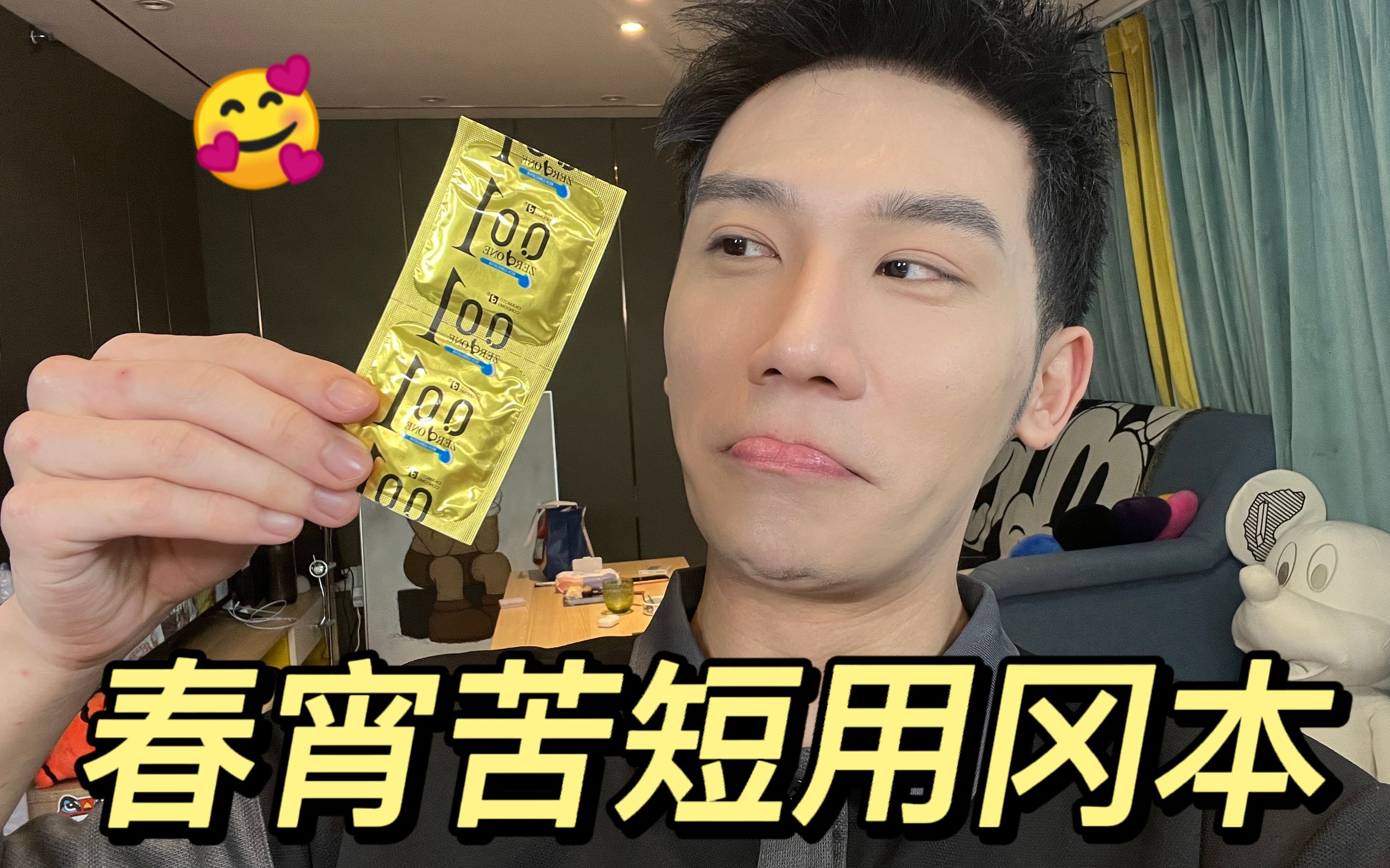 一次能用一盒冈本的兄弟们进!成年人不做谜语人|安全套能带给我们什么