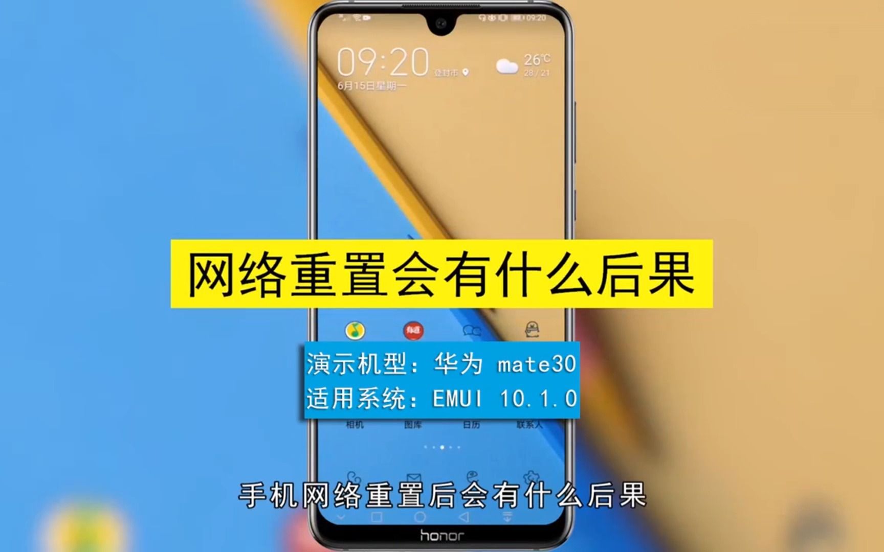网络重置会有什么后果,网络重置会的后果