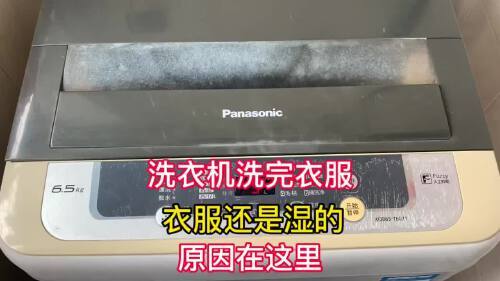 洗衣机洗完衣服拿出来还是湿的甩不干?原因在这里,师傅教你修好它