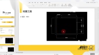 04、CAD修改工具快捷键命令1