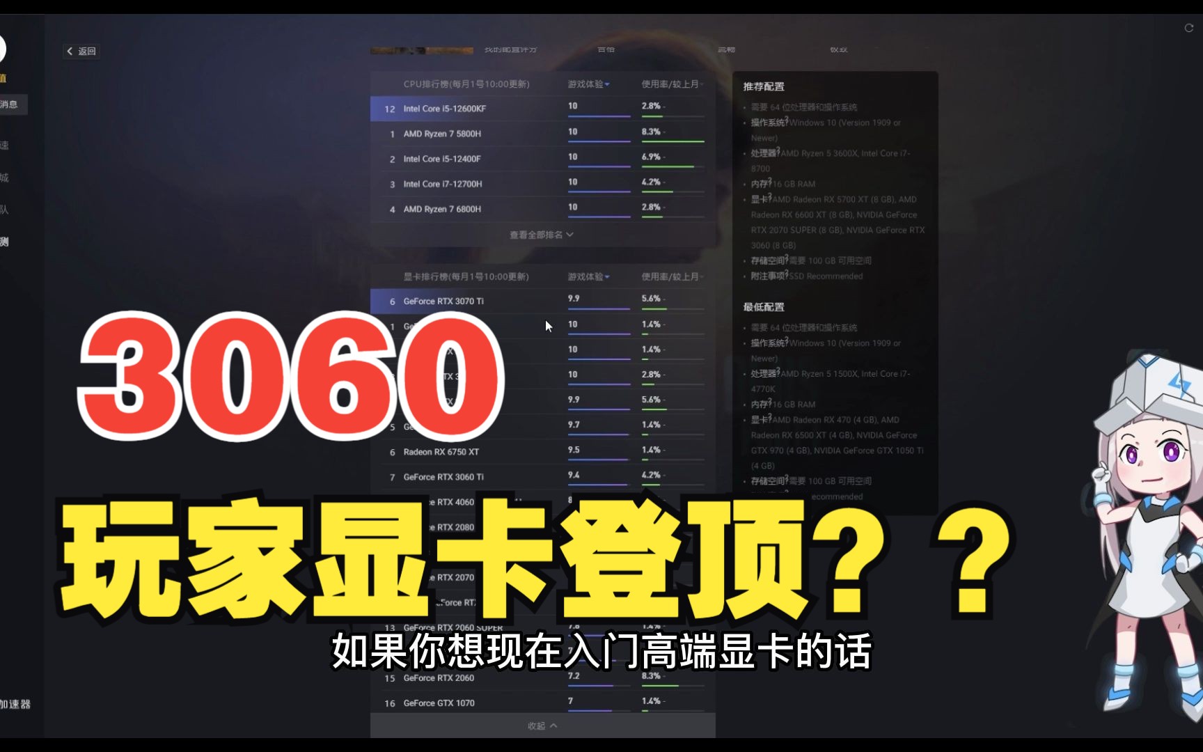 小黑盒加速器居然可以查看显卡榜?