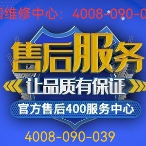 全国服务维修中心 