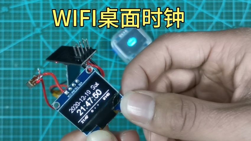 WIFI桌面时钟mini版,手机配网,方便实用esp8266