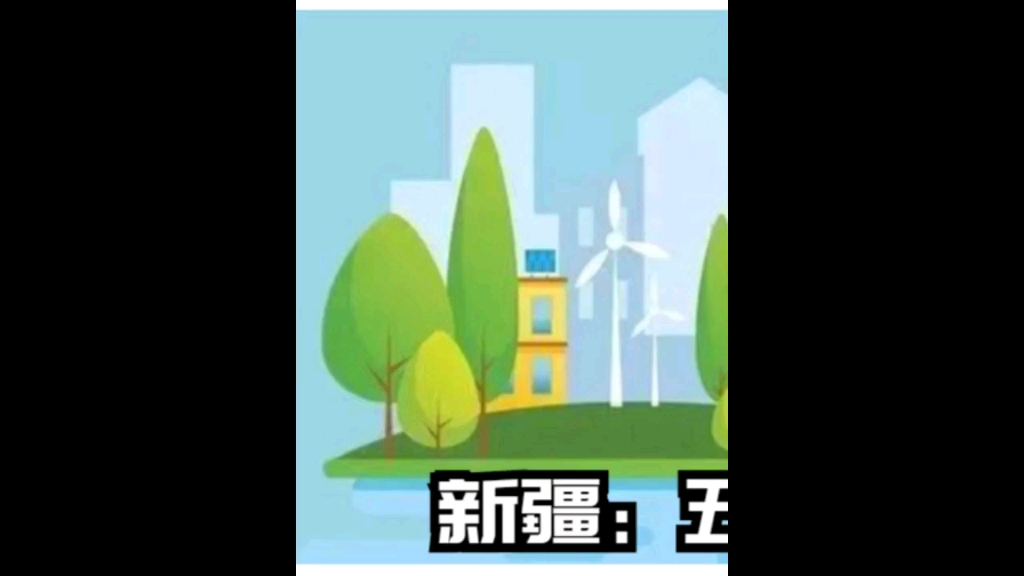 新疆:5项机制加强信用管理