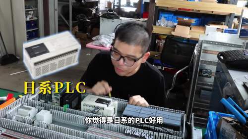 你喜欢用日系的PLC还是德系的?