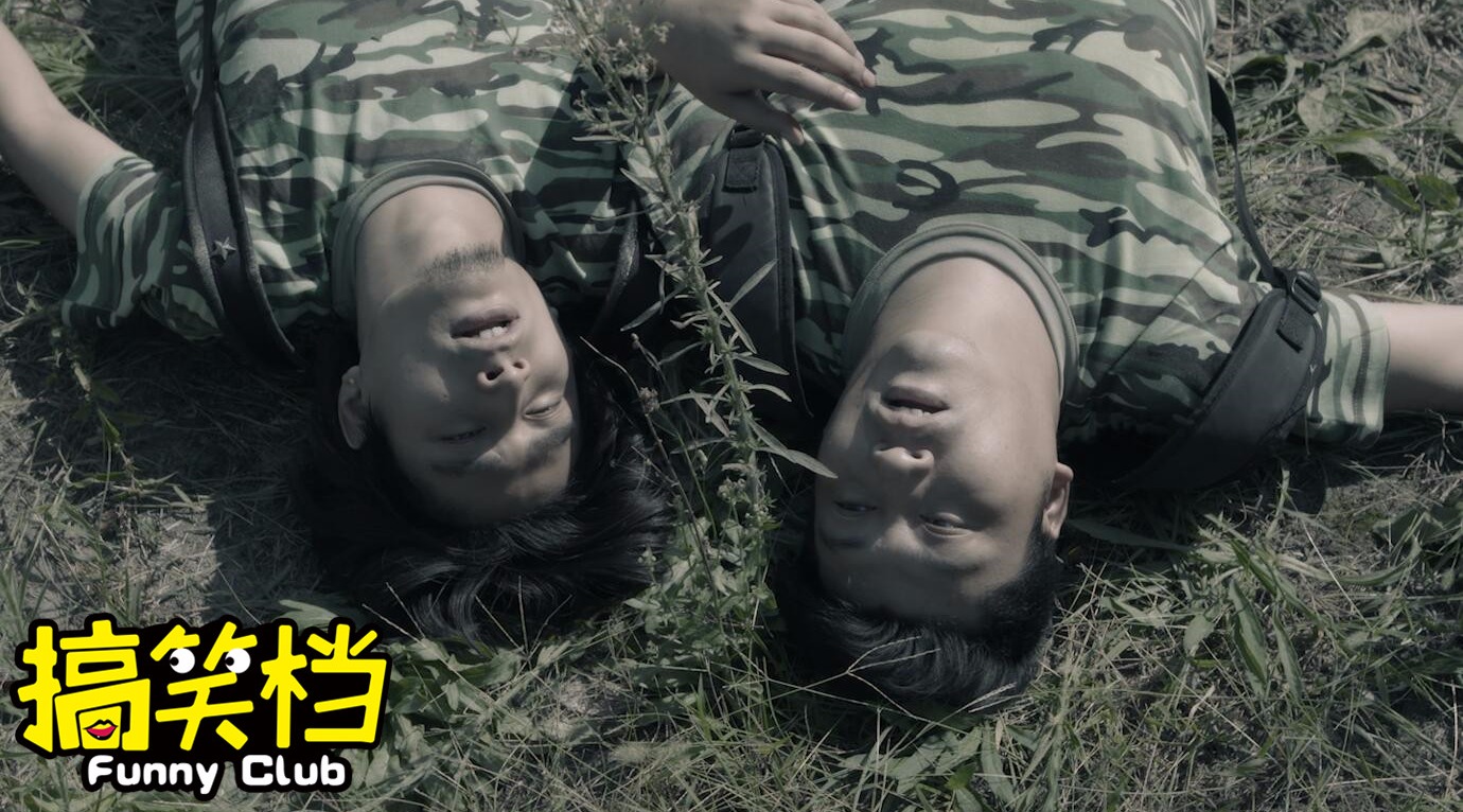 搞笑档:贝爷算什么,看兄弟二人荒野极限求生!