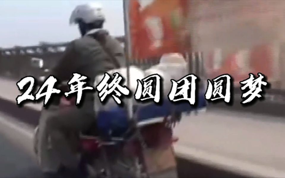 《失孤》原型!还原儿子被拐24年案件全貌