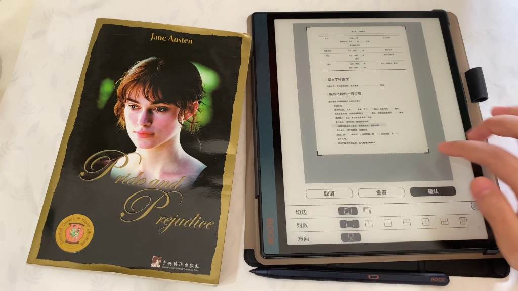 PDF白边在文石Note X2里根本算不上问题!