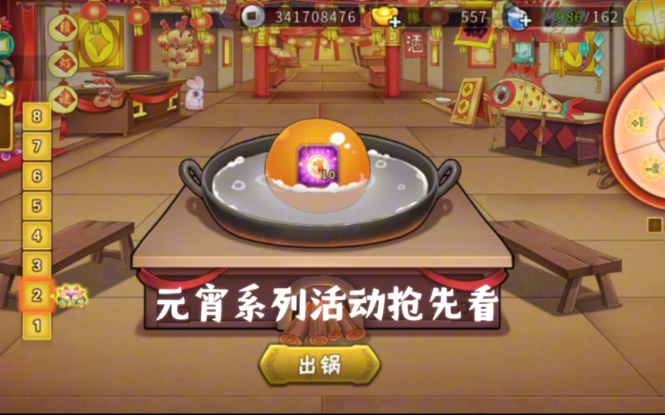 葫芦娃手游:荣耀服元宵系列活动抢先看!_手机游戏热门视频