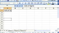   视频教程 EXCEL 实用基础课程