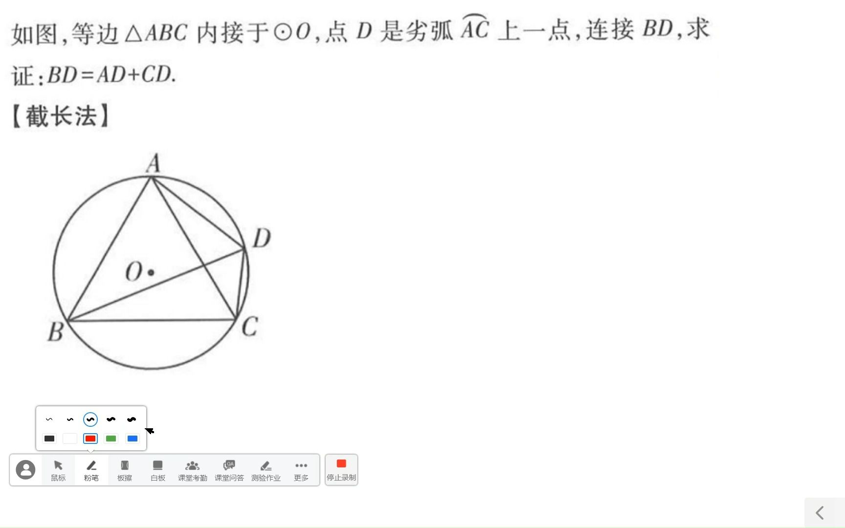 【2022版万唯】中考数学-几何模型-截长补短-构造相等线段等量问题...