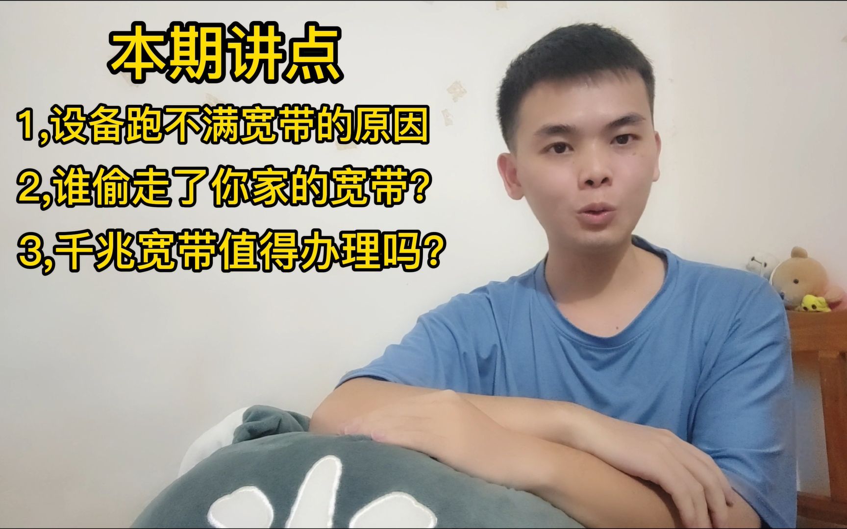 解答你家千兆宽带总是跑不满的原因