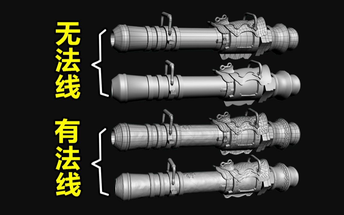 法线是什么? 5分钟讲解3DMAX法线的原理与作用!3DMAX零基础新手...
