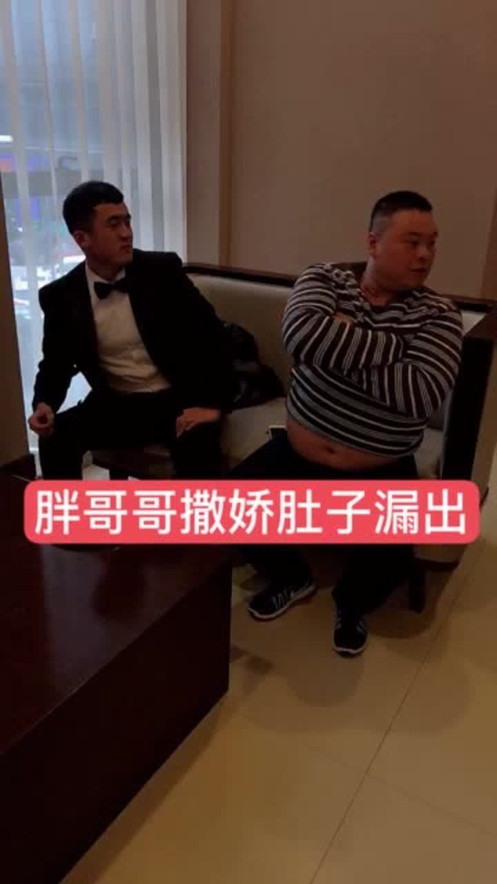 本来想录一个撒娇的视频,没想到这么有喜感,笑得我肚子疼,哈哈哈哈