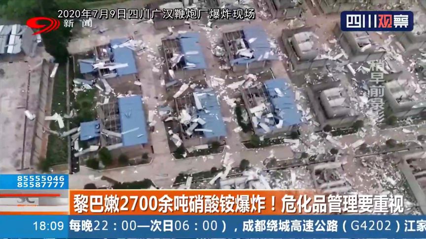 黎巴嫩2700吨硝酸铵爆炸!危化品生产,安全弦不放松!