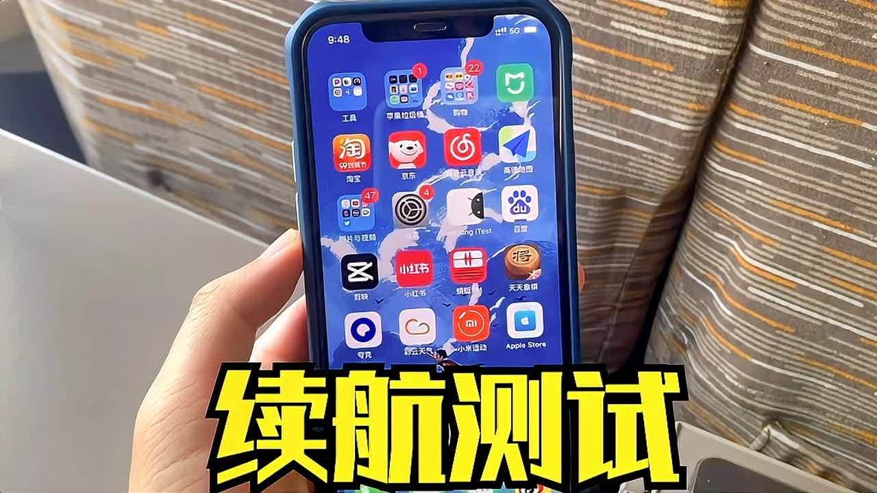 iPhone 12续航测试:升级到iOS 15之后,续航能力有.