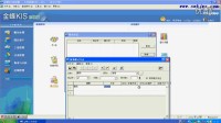 金蝶KIS版教程4.账套基础设置