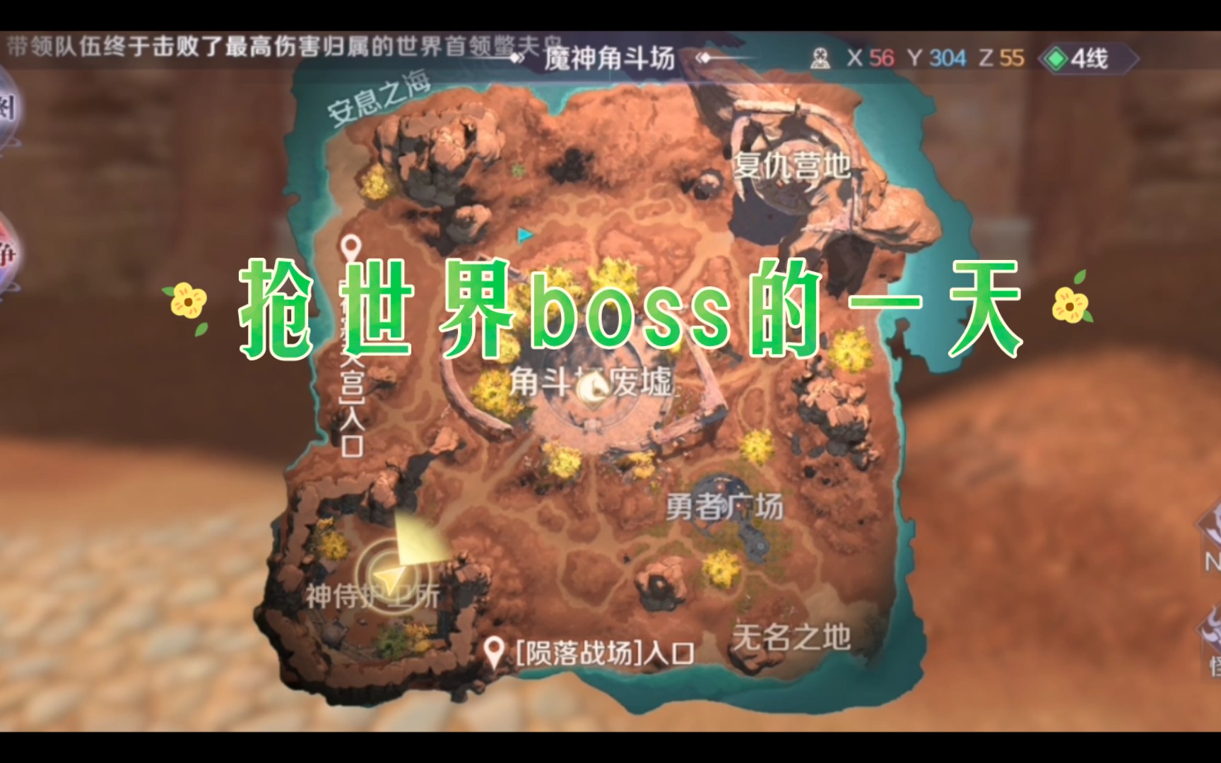 世界boss被大佬秒的日常_完美世界手游2023年5月30日