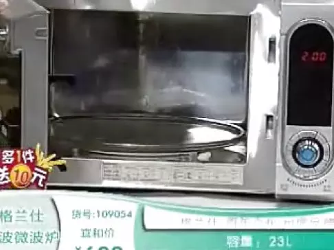 格兰仕全能光波微波炉BM1-宜和购物