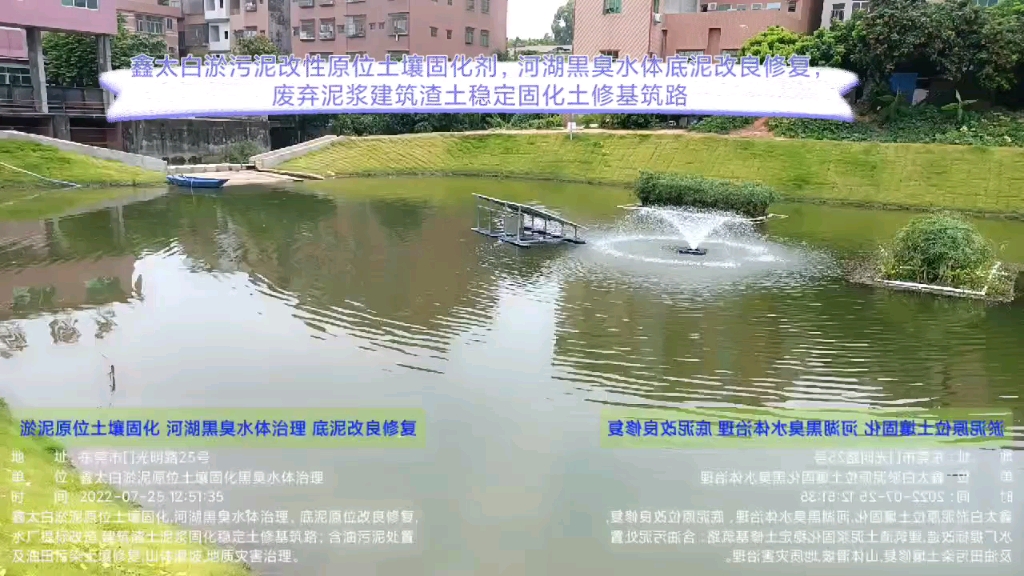 清远广东淤污泥改性原位土壤固化剂,鑫太白淤泥原位土壤固化剂、...
