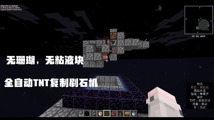 我的世界无珊瑚、无粘液块,全自动TNT复制刷石机