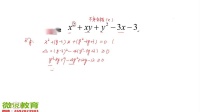 九年级数学,解二元二次方程,学会解题方法,这题解起来才简单!