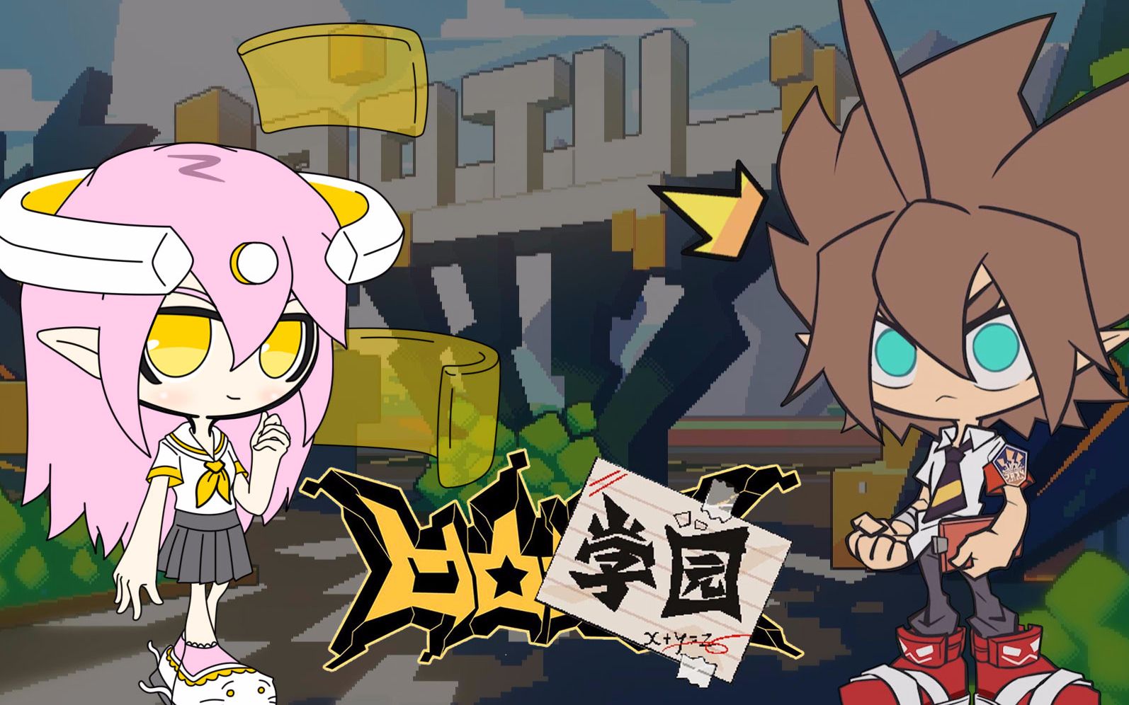 《凹凸学园》番外篇:光族亲王,转校生!