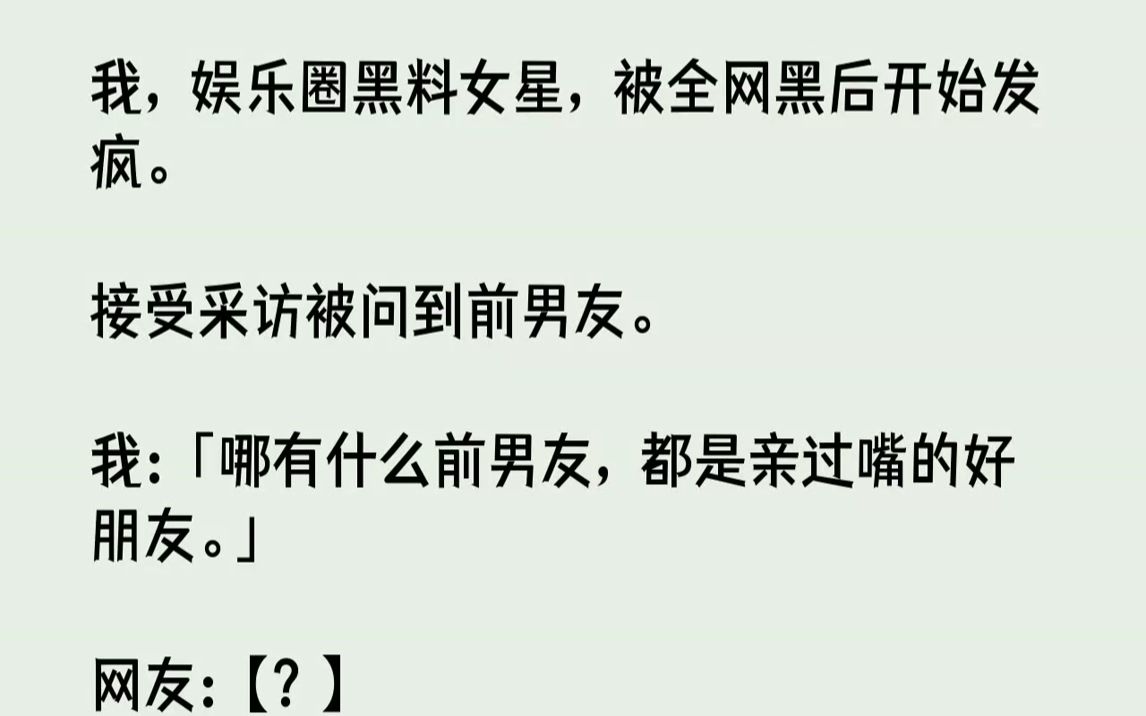 ...我:「哪有什么前男友,都是亲过嘴的好朋友。」网友:【?】影帝前男.