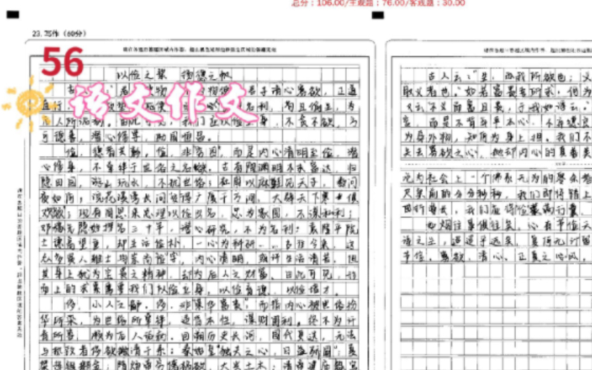 【议论文56+】理想类 范文分享讲解/高中语文作文怎样高分/满分作文/...