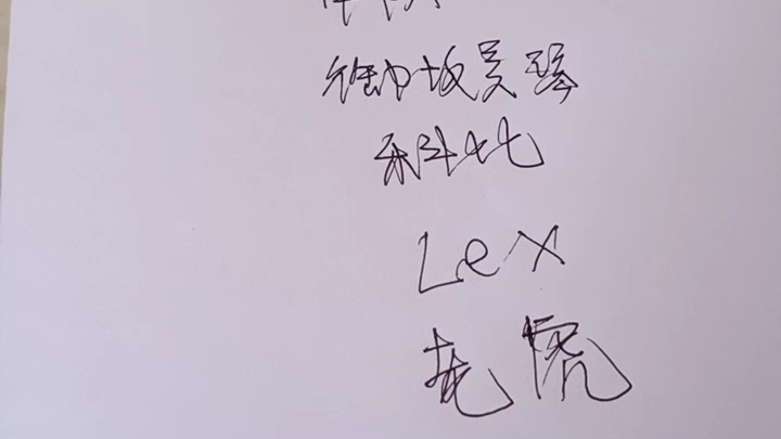 自制游戏,一张纸一支笔,玩出一场盛大的比赛。