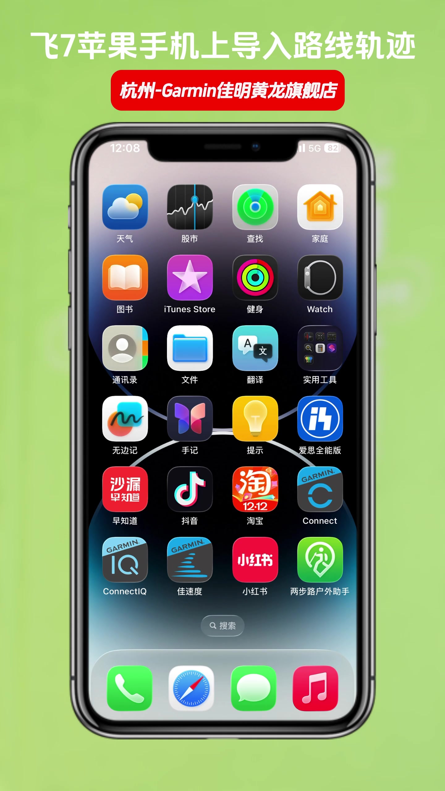 ...fenix7如何导入路线轨迹,本期通过飞7和苹果手机配对后,在两步路...