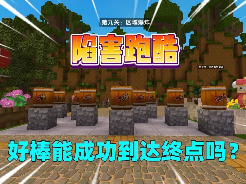 迷你世界陷害跑酷!汉堡能成功到达终点吗? #游戏日常 #生存